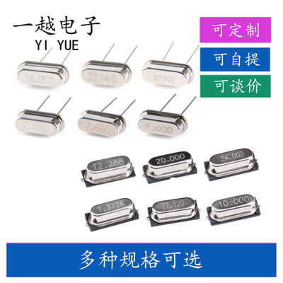 贴片无源晶振直插晶振