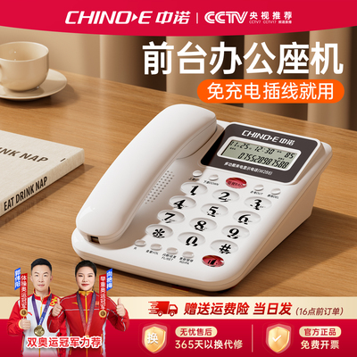 w288办公家用电话机有线固话机