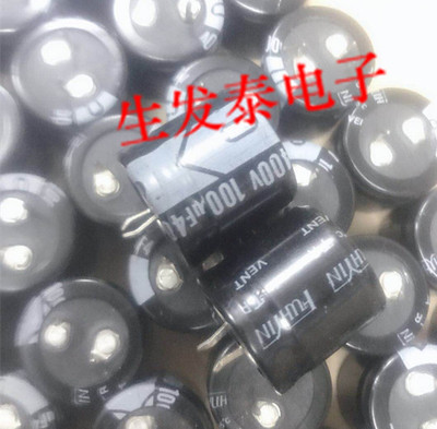 400V100UF 25X25 原装 正品 FUHYIN 铝电解电容 100UF 400V
