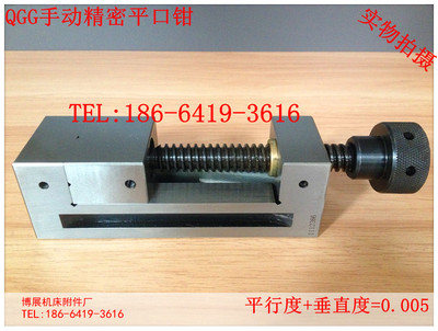 精密平口钳 工具万力 手动平口钳 平口钳 磨床平口钳 2寸 QGG50