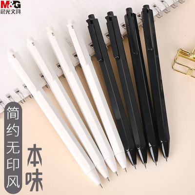 本味中性笔M＆G/晨光按动中性笔