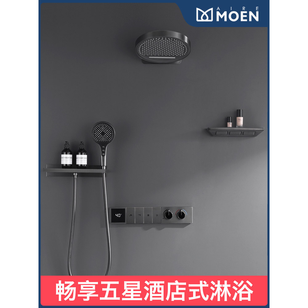 AIREMOEN暗装数显带置物架淋浴花洒套装嵌入式卫生间隐形花洒龙头