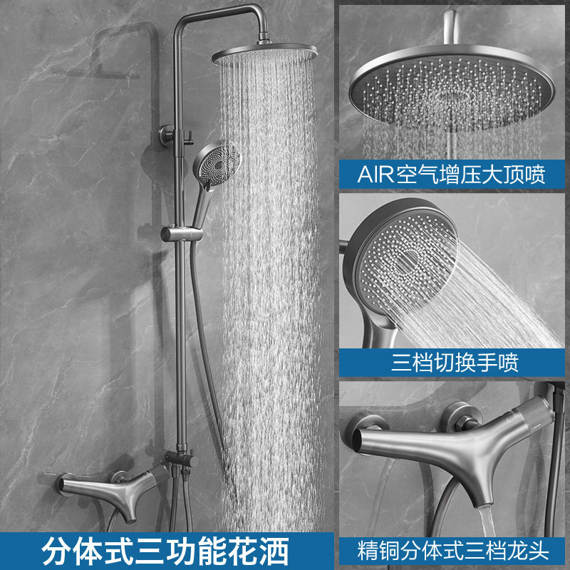 AIREMOEN淋浴花洒套装家用全铜混水阀简易增压分体式淋雨浴缸龙头