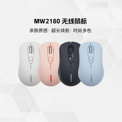 CHERRY樱桃MW2180无线 线滑鼠轻音可携式四色女生商务办公家用游