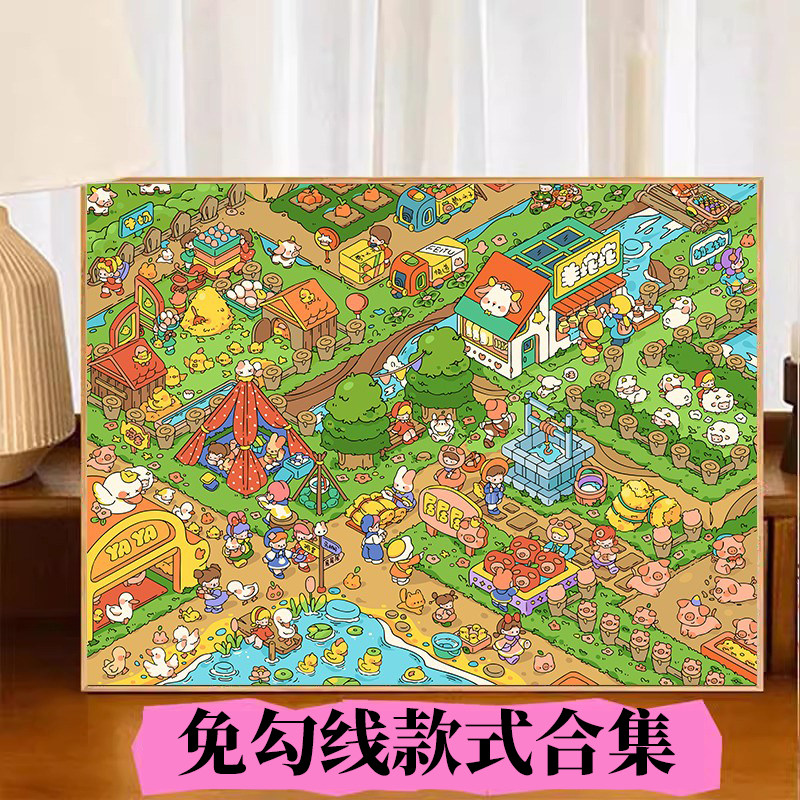 宝藏湾数字油画【免勾线】奶香镇DIY填充油画丙烯治愈数字画涂色