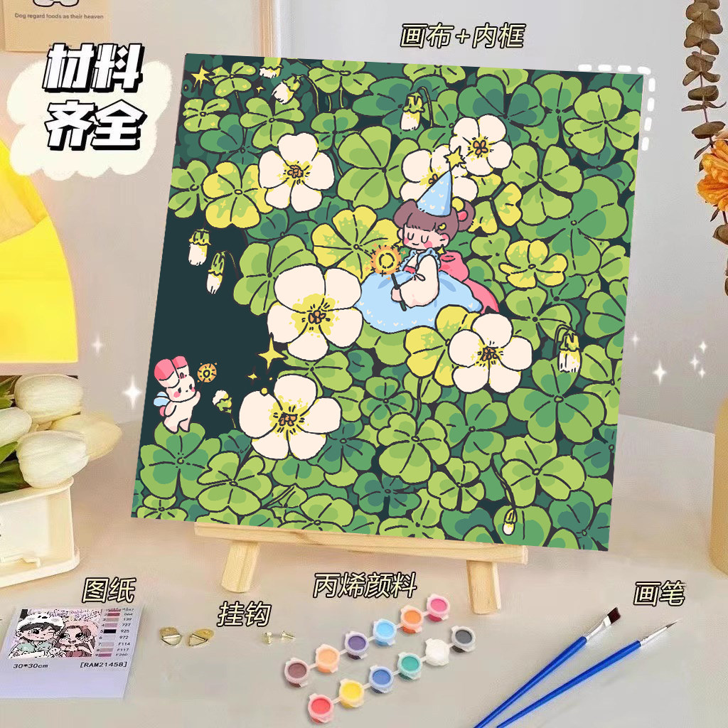 花仙子|宝藏湾diy数字油画填充丙烯卡通治愈涂色填色画油彩高级感