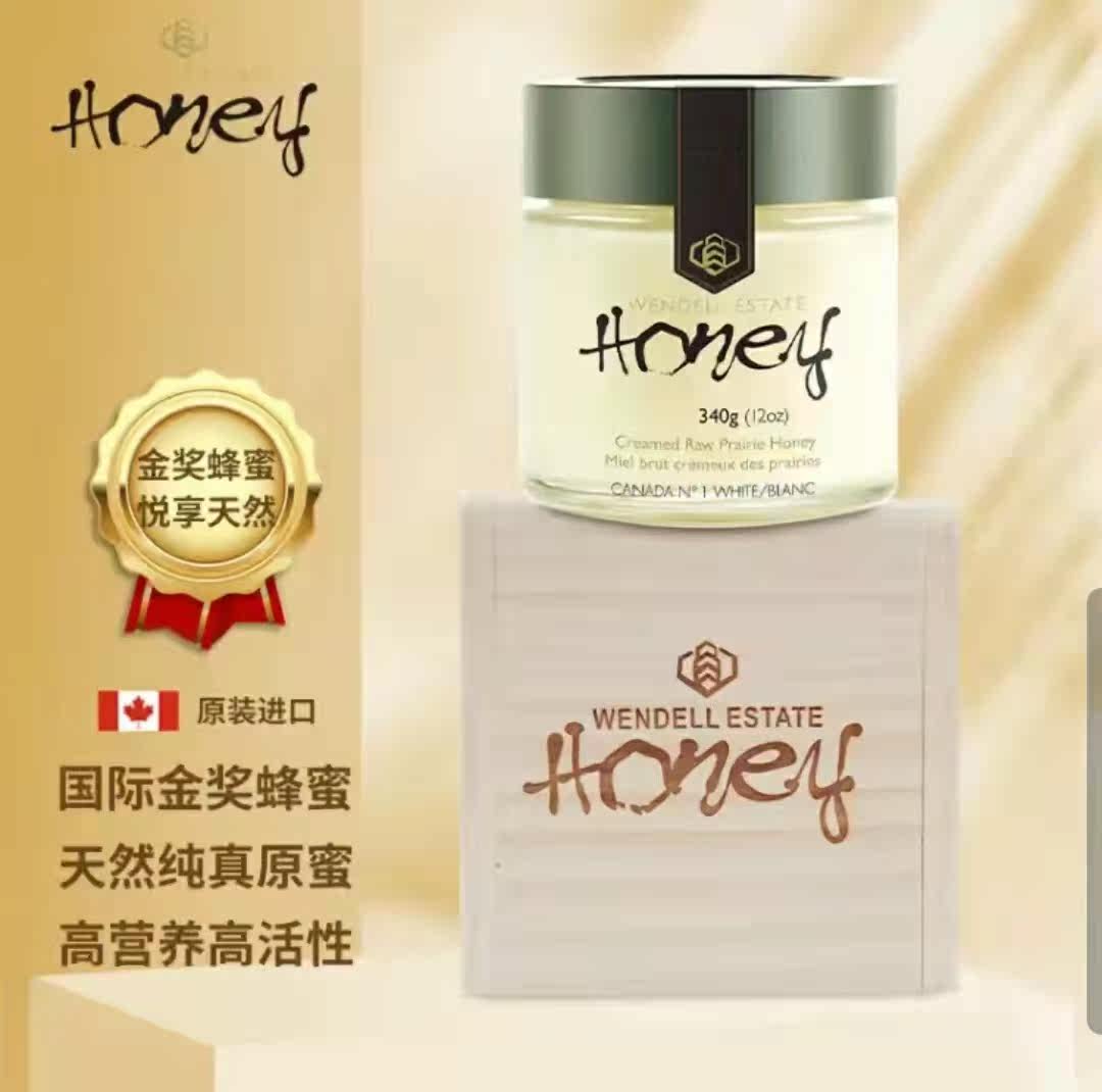 加拿大原产原蜜 获多项国际大赛金奖的蜂蜜 粘稠香甜原装进口 1kg