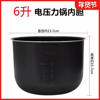 美的电压力锅内胆MY-12CH602A/12PCH602A不粘黑晶内锅煲胆芯配件