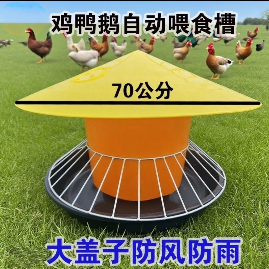 假期出行鸡食槽防撒大号喂鸡食槽喂水槽加厚鸡鸭喂食器养殖鸡食槽