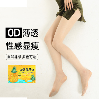 0d丝袜女任意剪光腿袜夏季超薄黑丝袜连裤袜袜神奇菠萝袜隐形