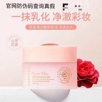 ddk滴滴猫卸妆膏毛孔温和