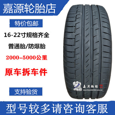 马牌轮胎 245/45R19 102Y PC6 进口奥迪A6/A7 金牛座 特斯拉 V260