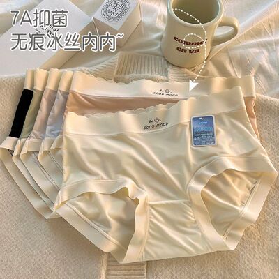 抑菌清凉少女裆部冰丝风无痕棉质