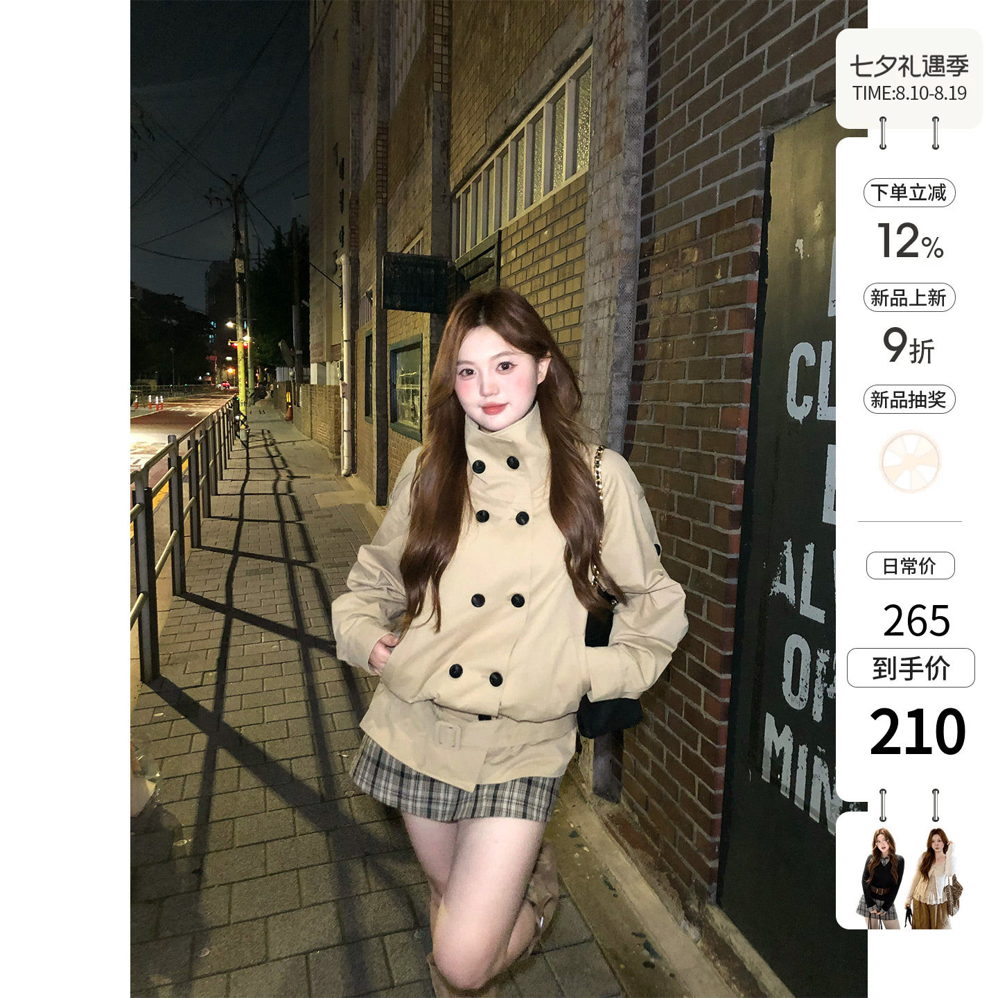 你的鱼 街头vtg 微胖mm早秋双排扣时装感风衣 8/10 00:00新品9折