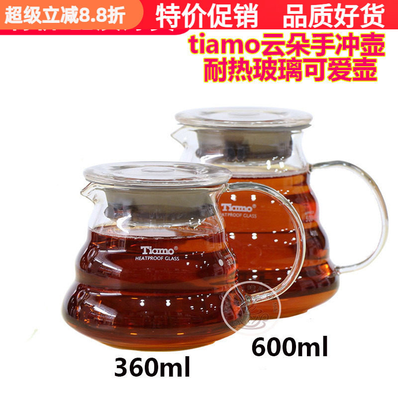 台湾Tiamo云朵壶咖啡分享壶耐热玻璃可爱壶手冲滴滤壶360ml/600ml