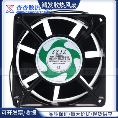 220V SZJZ 七叶轴流风机 DP200A 2123XSL-C 佳士电焊机原装风扇