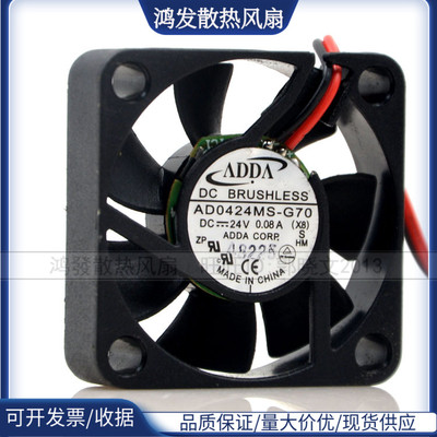 原装 ADDA AD0424MS-G70 24V 0.08A 4CM 4010 2线 变频器散热风扇