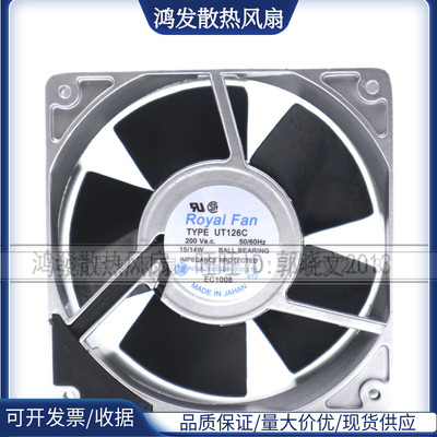 原装正品ROYAL FAN 12038 220V型号TYPE UT126C散热风扇