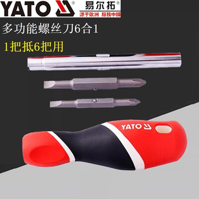 YATO易尔拓YT-25971多功能螺丝刀6合1可换头一字十字双头起子组合