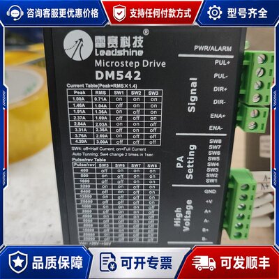 议价DM542-XLB雷赛步进驱动器配电机型号为57HS22可维修