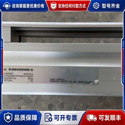 议价东方模组滑台，ELSM4XE040K-K可维修