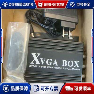 议价工业视频转换器XVGA BOX，型号GBS8219，支持可维修