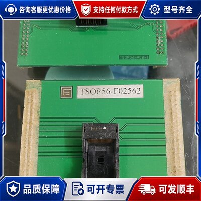 议价景天TSOP56-F02562座子景天TSOP48.景天编可维修