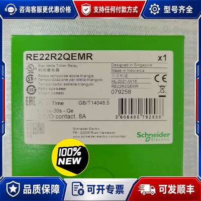 议价RE22R2QEMR可维修