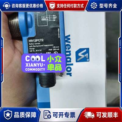 议价威格勒HR12PCT2议价可维修