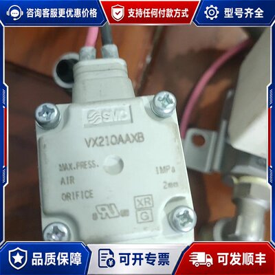 议价电磁阀VX210AAXB可维修