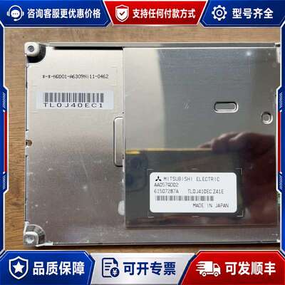 议价AA057QD02屏可维修