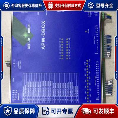 议价METTLER TOLEDO控制器APW-DBOX，可维修