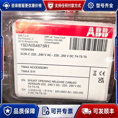 议价ABB线圈1SDA054873R1ABB分励脱扣器可维修