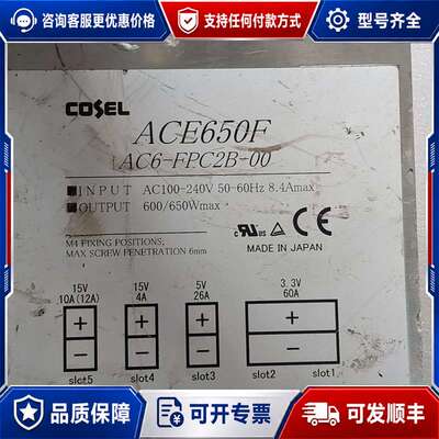 议价COSELACE650F电源，型号AC6-FPC2B可维修