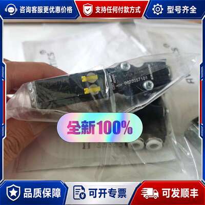 议价安沃驰Aventics电磁阀0820057101，德国原可维修