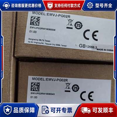 议价台达PLC模块 EMVJ-PG02R和DVP40EH00可维修
