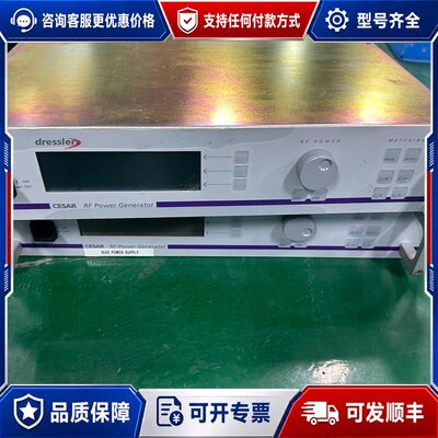 议价Dressler CESAR 136D射频电源，德国制造，型可维修