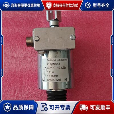 议价德国KENDRION电磁阀41060050 新的没用过成可维修