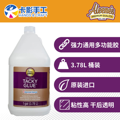 Aleene's Original Turbo Tacky glue强力通用多功能胶3.78L桶装