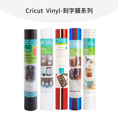 cricut 原装不干胶刻字膜黑白金属色多色以及中粘转移膜合集Vinyl