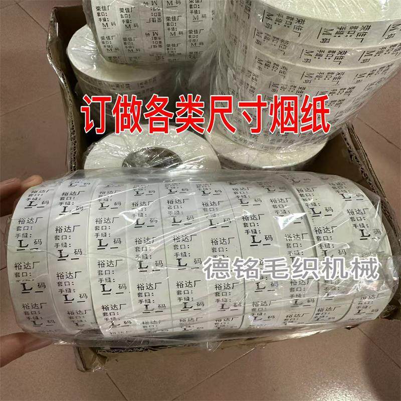 定制各类洗唛/洗涤标/商标 服装码标厂名 一周内发货不支持退换货