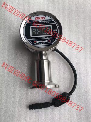 PION数显压力表智能数字压力计  PION数显隔膜电接点压