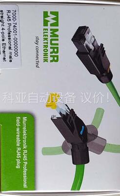 7000-74001-0000000穆尔网线头 德国穆尔(议价)