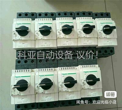 施耐德开关 GV3P40 GV3p65 3p施耐德电机(议价)