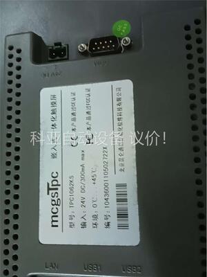 昆仑通态工程余款货，TPC1062KS 拍 有说明(议价)