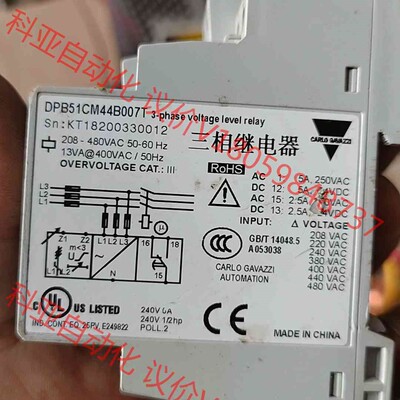 DPB51CM44瑞士佳乐小型三相过欠压相序缺相不平衡保护器