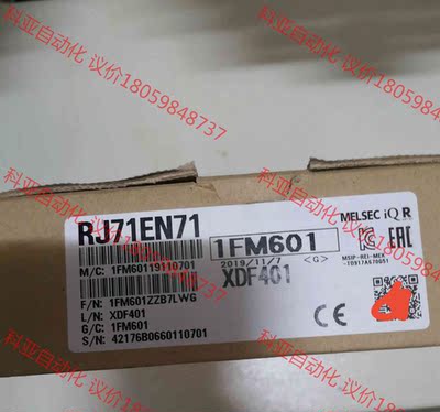 三菱全新模块RJ71EN71