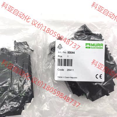 50044德国MURR穆尔电子光耦模块 全新原装现货（本店所