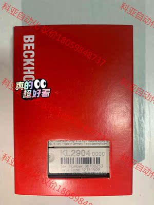 倍福模块KL2904，现货正品库存数量有限，顺丰包邮，，欢迎