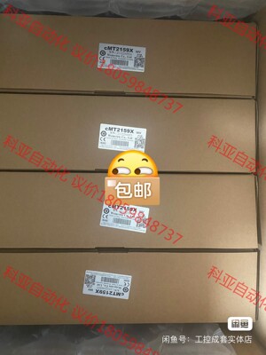 威纶15寸触摸屏cMT2159X